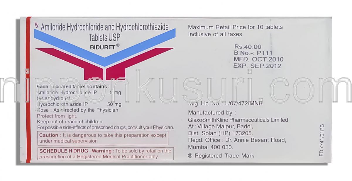 アミロライド 通販